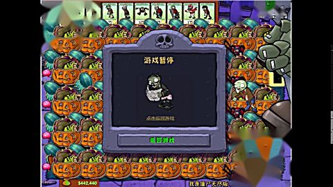 植物大战僵尸花式作弊法