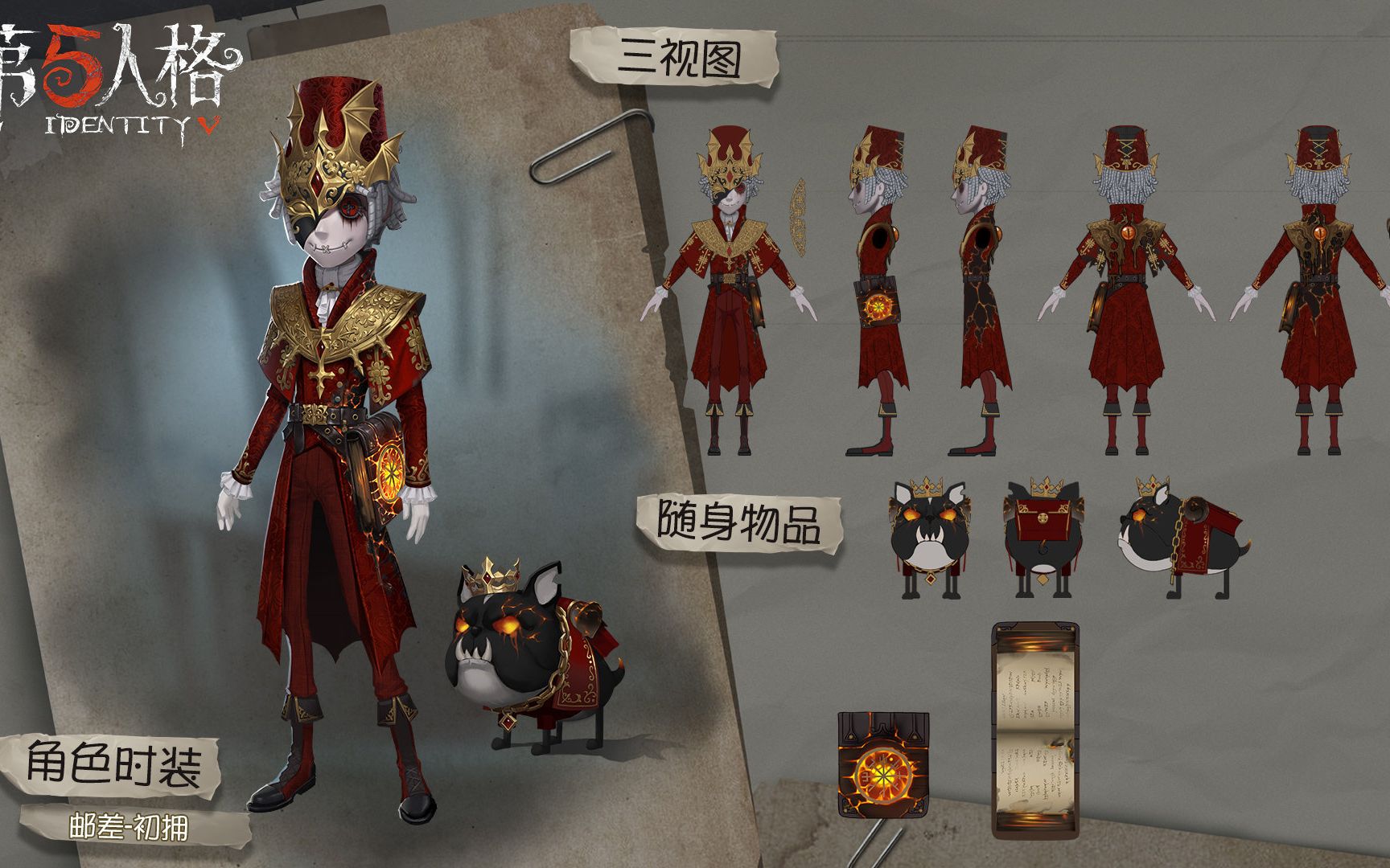 「第五人格」太帅了!堪比金皮质量的紫皮-第十赛季·赛季精华1皮肤...