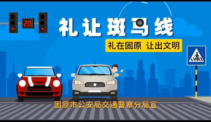 驾驶员该如何礼让行人#文明礼让#文明守法平安回家#安全出行