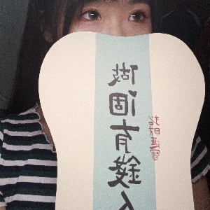 凝凝子的投喂官老公 