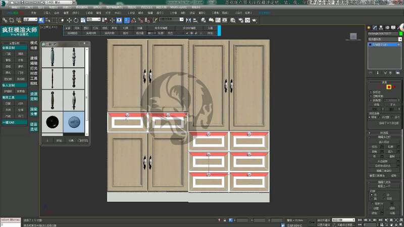 3D全屋定制教程,17一键门把设计
