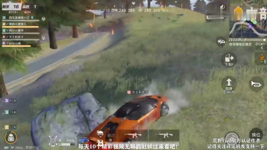 荒野行动pc版:这名字好骚啊!