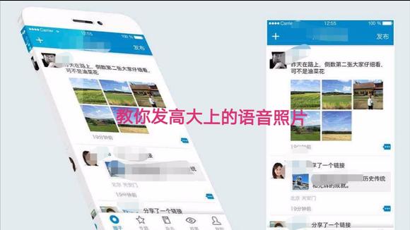 微信朋友圈可以发“语音照片”了,简单几步,朋友圈立马大气炫酷