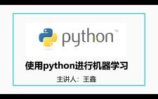 使用python进行机器学习-机器学习简介-什么是机器学习