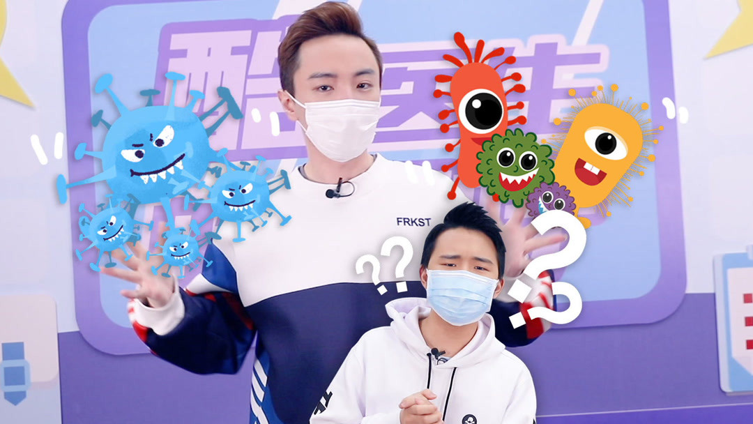 酷医生的叮咛 第26集 防疫特别篇 如何区分新冠肺炎和普通感冒呢