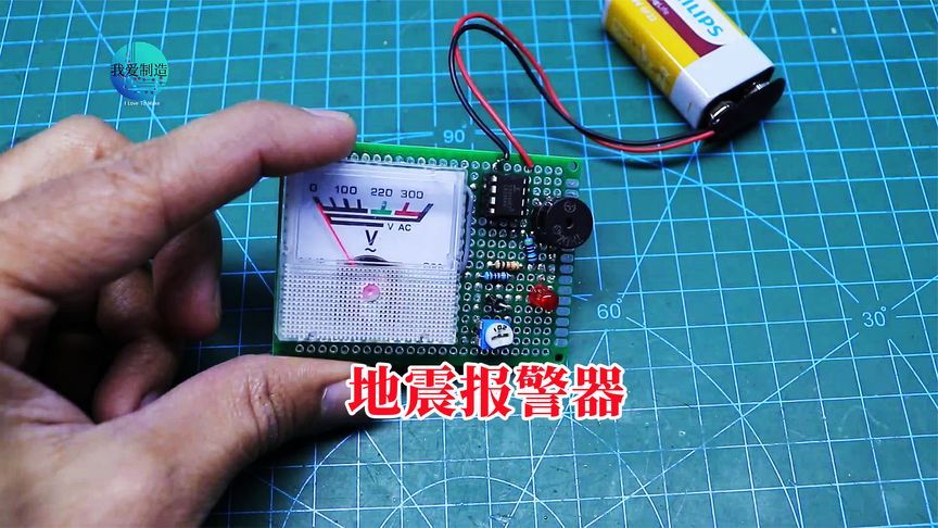 把拆旧的指针式电压表进行改造,驱动有源蜂鸣器,制作地震测试仪
