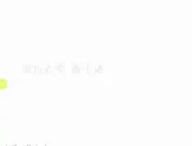 徐小湛《概率论与数理统计》 25