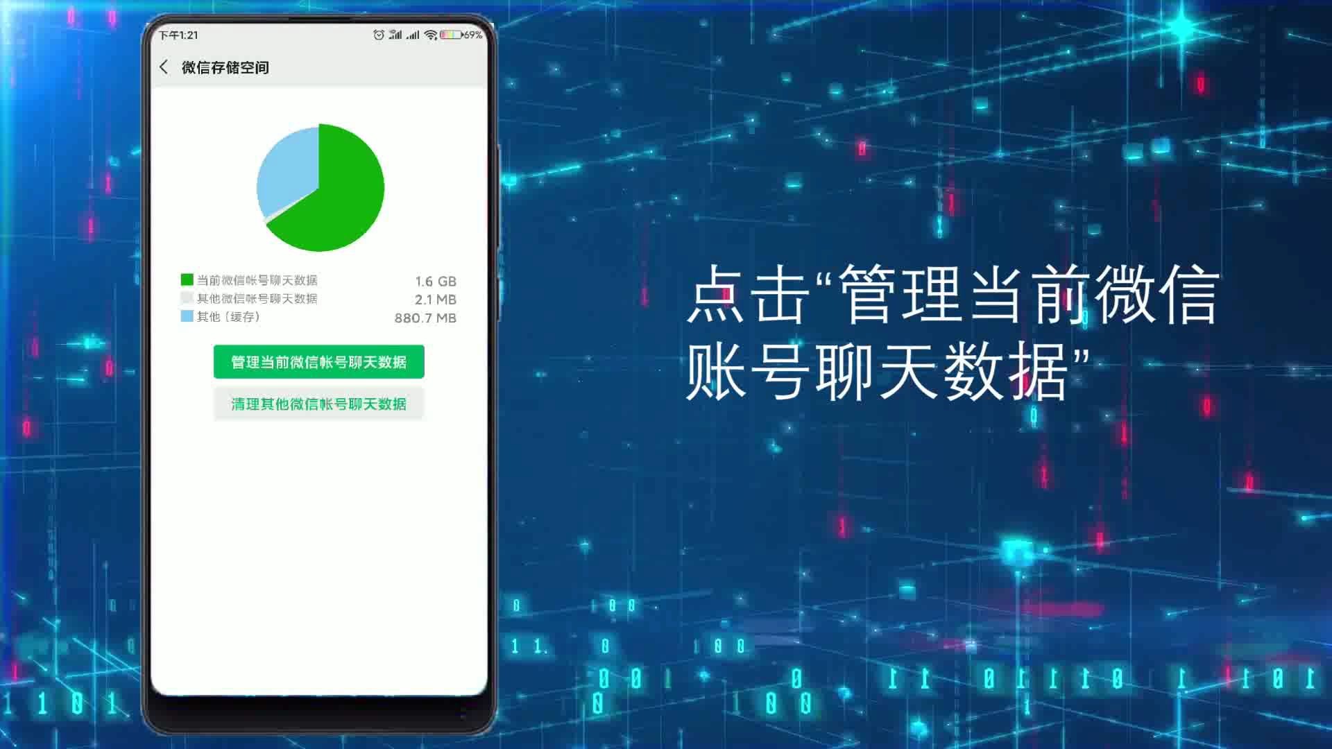 永久清除微信聊天记录?别信那些假的恢复方法了,真的在这!