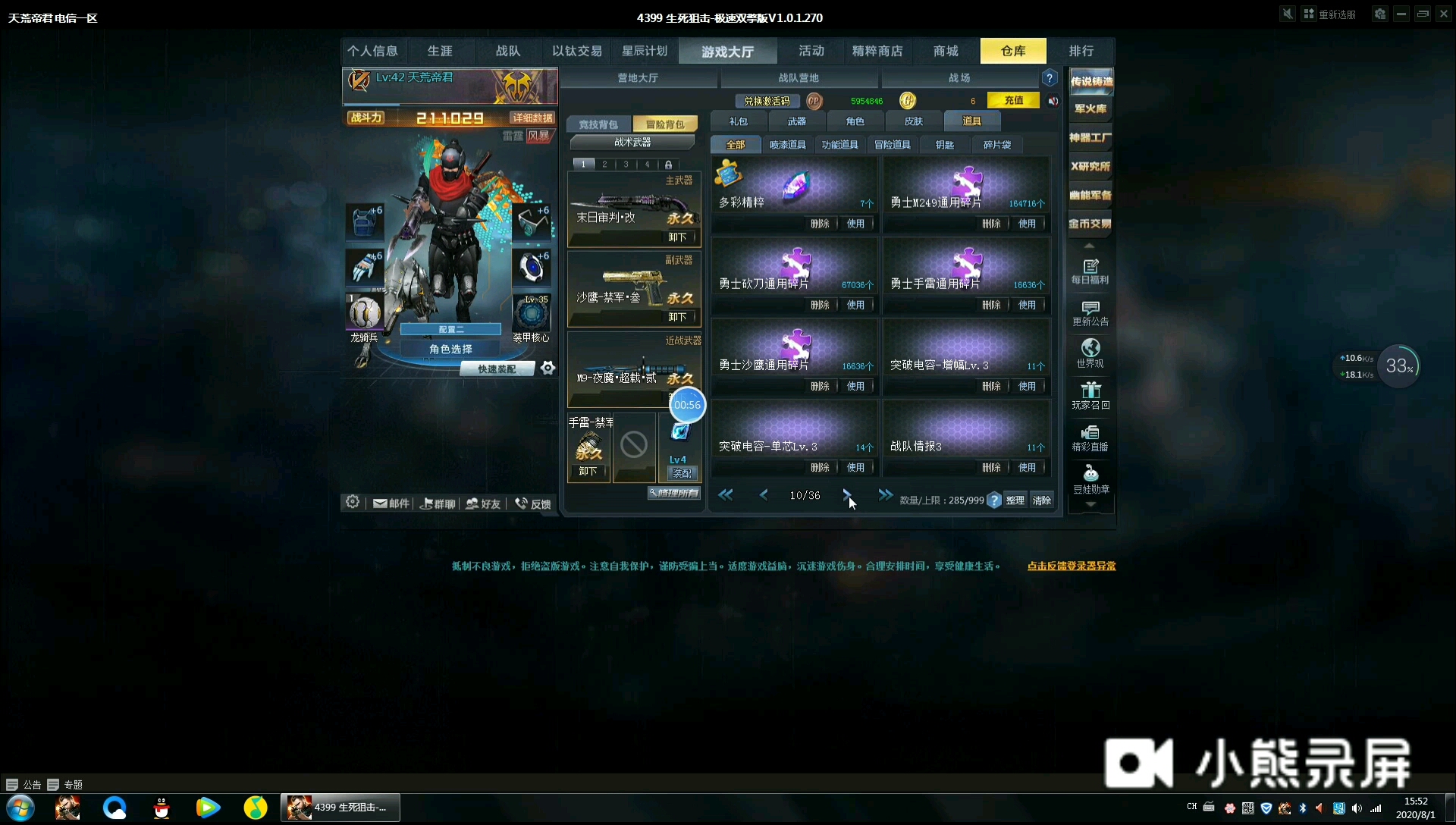 生死狙击,卖号冒险21w战力有多把配件改装武器,买了不亏的