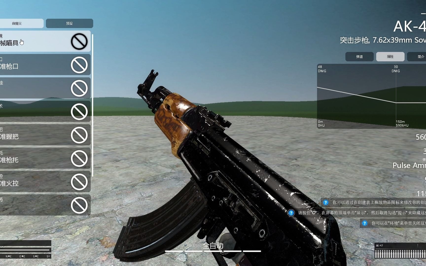 Garry's Mod GMOD 我看那个使命召唤16的MOD更新了 才重下来看看的