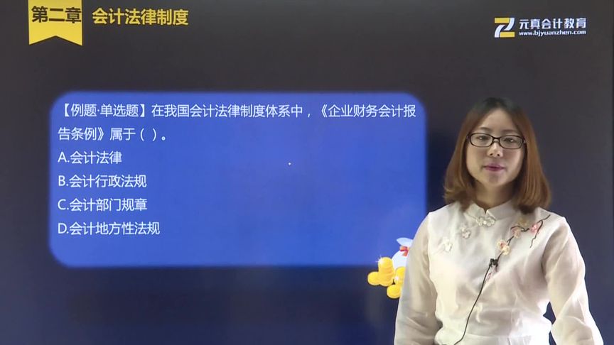 初级会计历年真题讲解