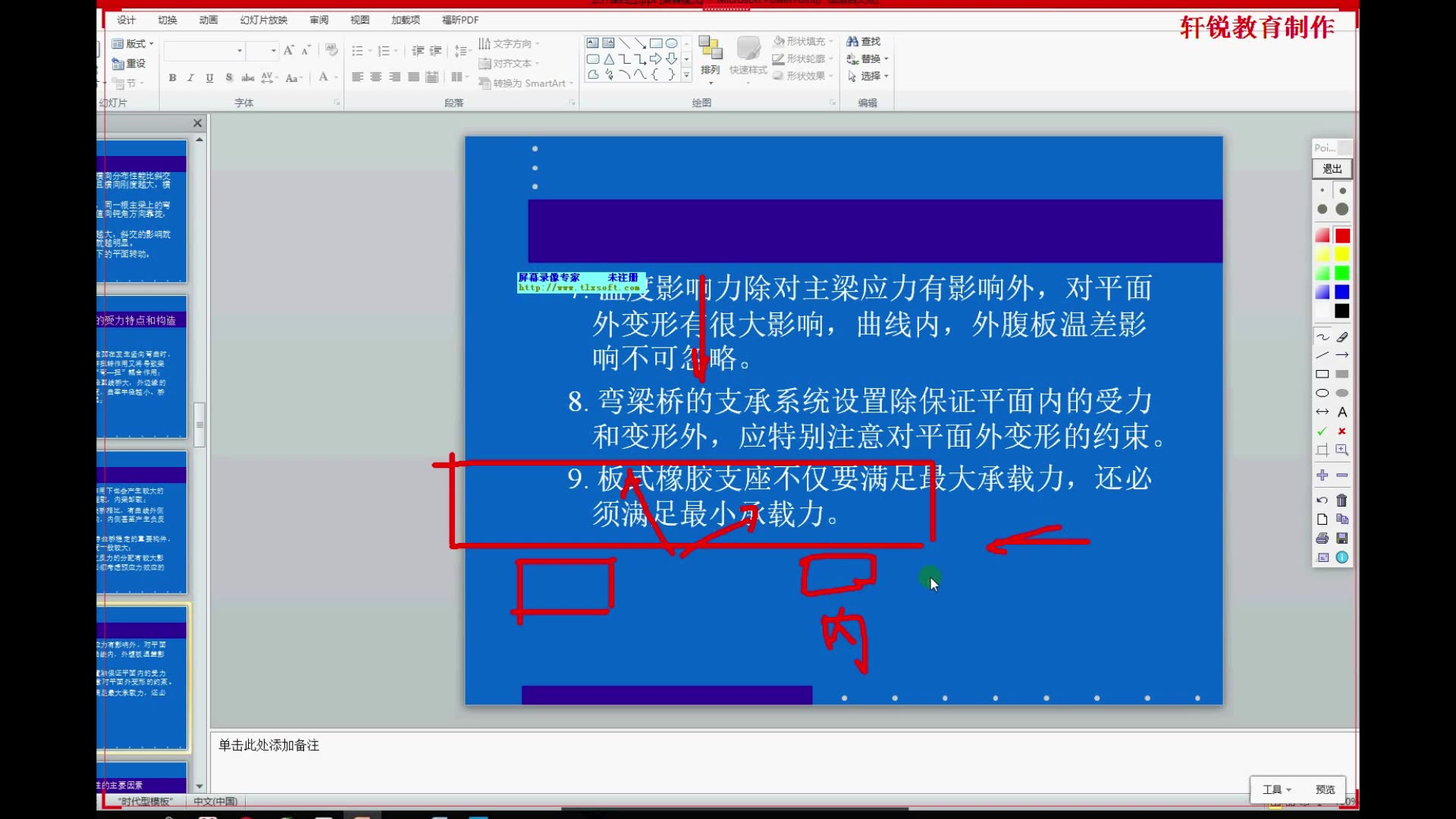 桥梁方案设计说明(桥梁博士 桥梁方案师 钢桥 路桥设计 桩基 BIM 桥梁...