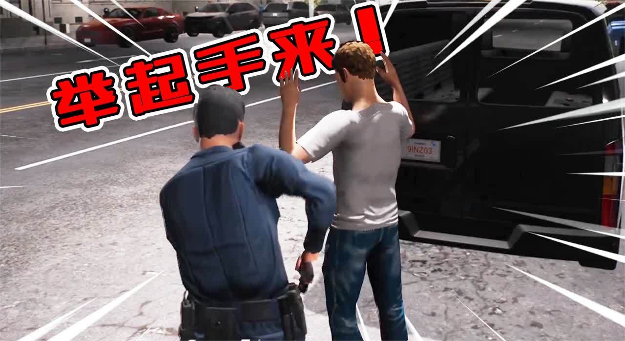 警察模拟器02:发现一个可疑小伙!直接掏枪可还行!
