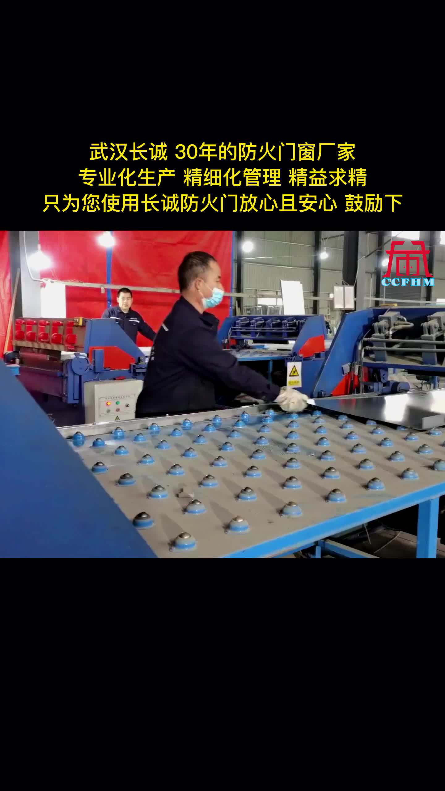 ...30年防火门窗厂家,专业化生产,精细化管理,精益求精,只为您使用长诚...