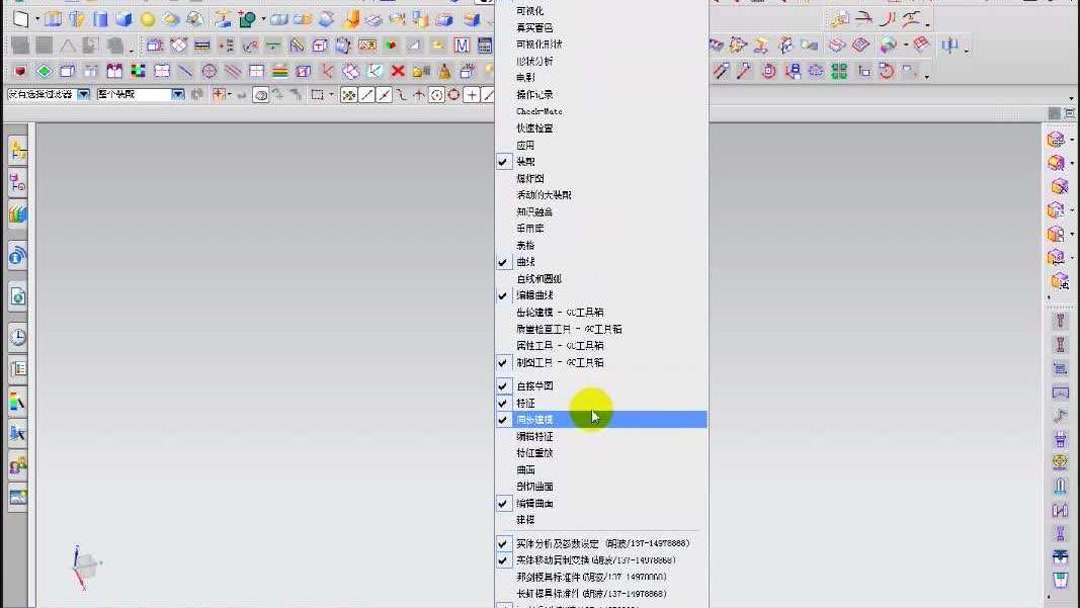 第七讲命令 工具条创建