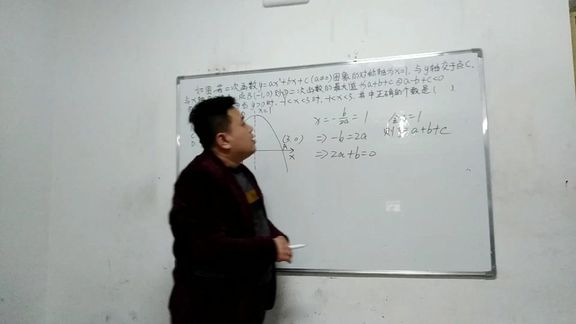 二次函数各项系数的问题(四)