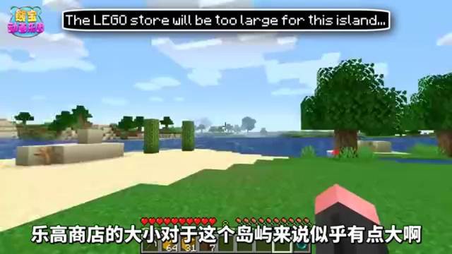 我的世界建筑 如何拼凑乐高商店?太神奇了
