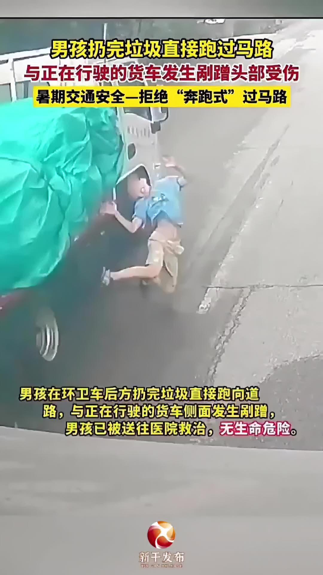 暑期安全教育 拒绝奔跑式过马路 暑期安全一夏 熊孩子(新干发布)