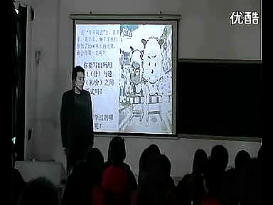 初二数学优质课展示 《反比例函数的意义》_宋新波