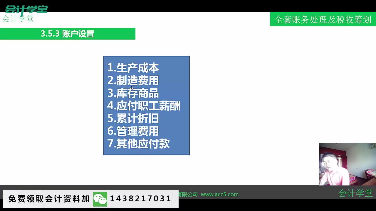 中小企业会计核算_中小企业免费财务软件_中小企业财务管理的现状