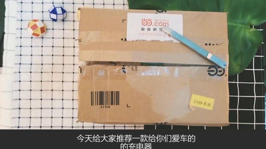 电动车通用充电器支持多种型号