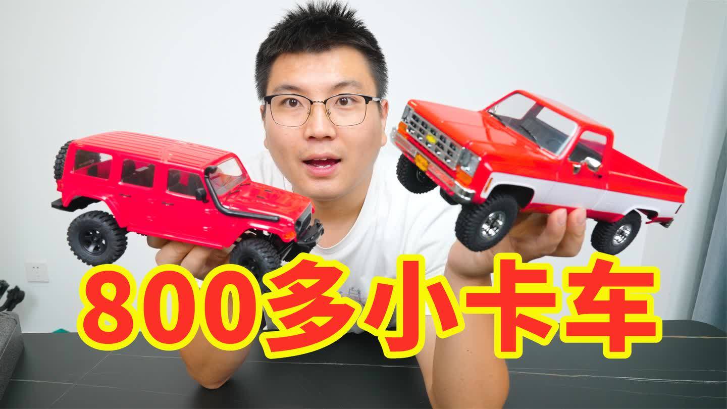 800多元的遥控皮卡车,跑起来有多帅,卡车箱装点东西试试