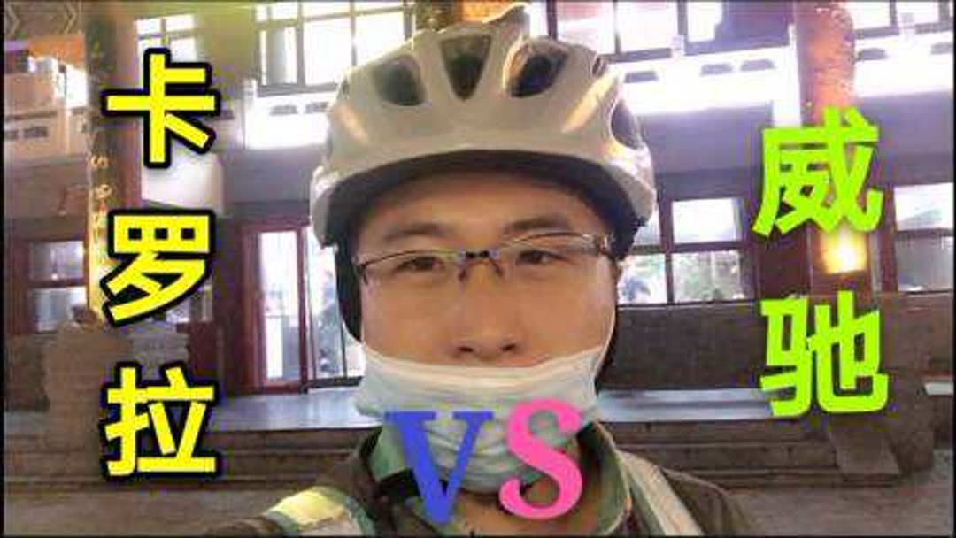 丰田卡罗拉和威驰怎么选?差距在哪里?优缺点一目了然