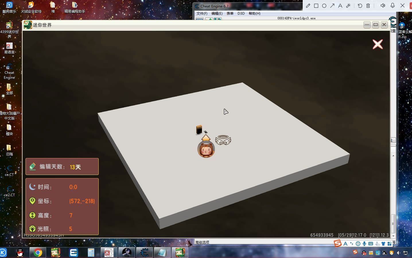 【迷你世界】CE找睡觉秒醒