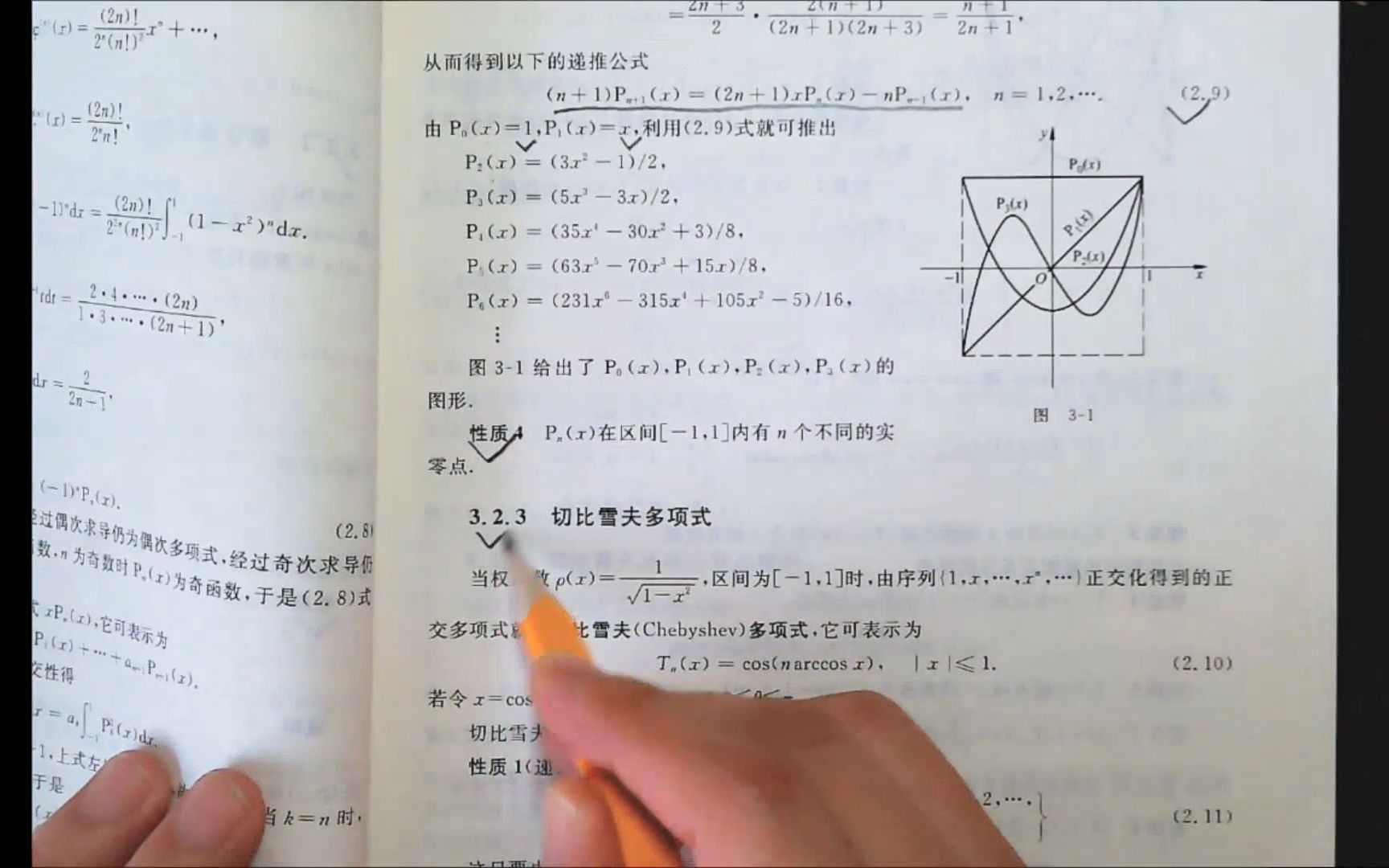 数值分析CH03_02最佳平方逼近