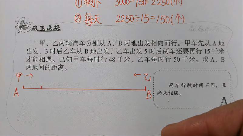 四年级数学易错题:资深老师画线段图讲解,简单易懂