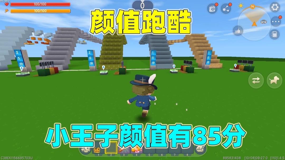 迷你世界:颜值跑酷!小王子颜值85分,而果冻却只有十分?