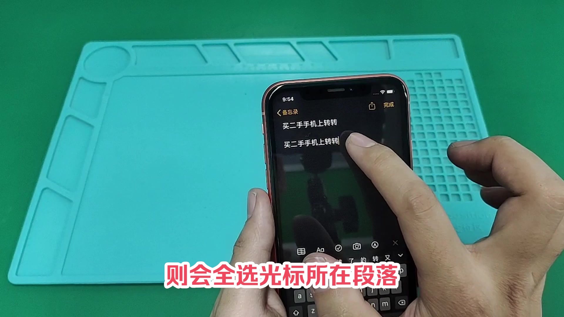 你会用手机编辑文字吗?这样操作,省时又省力!