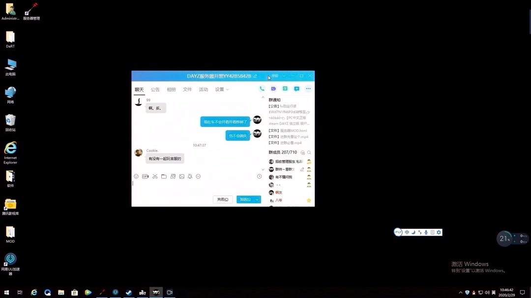 DAYZ:萌新的福音-本服MOD添加教学(第三期)