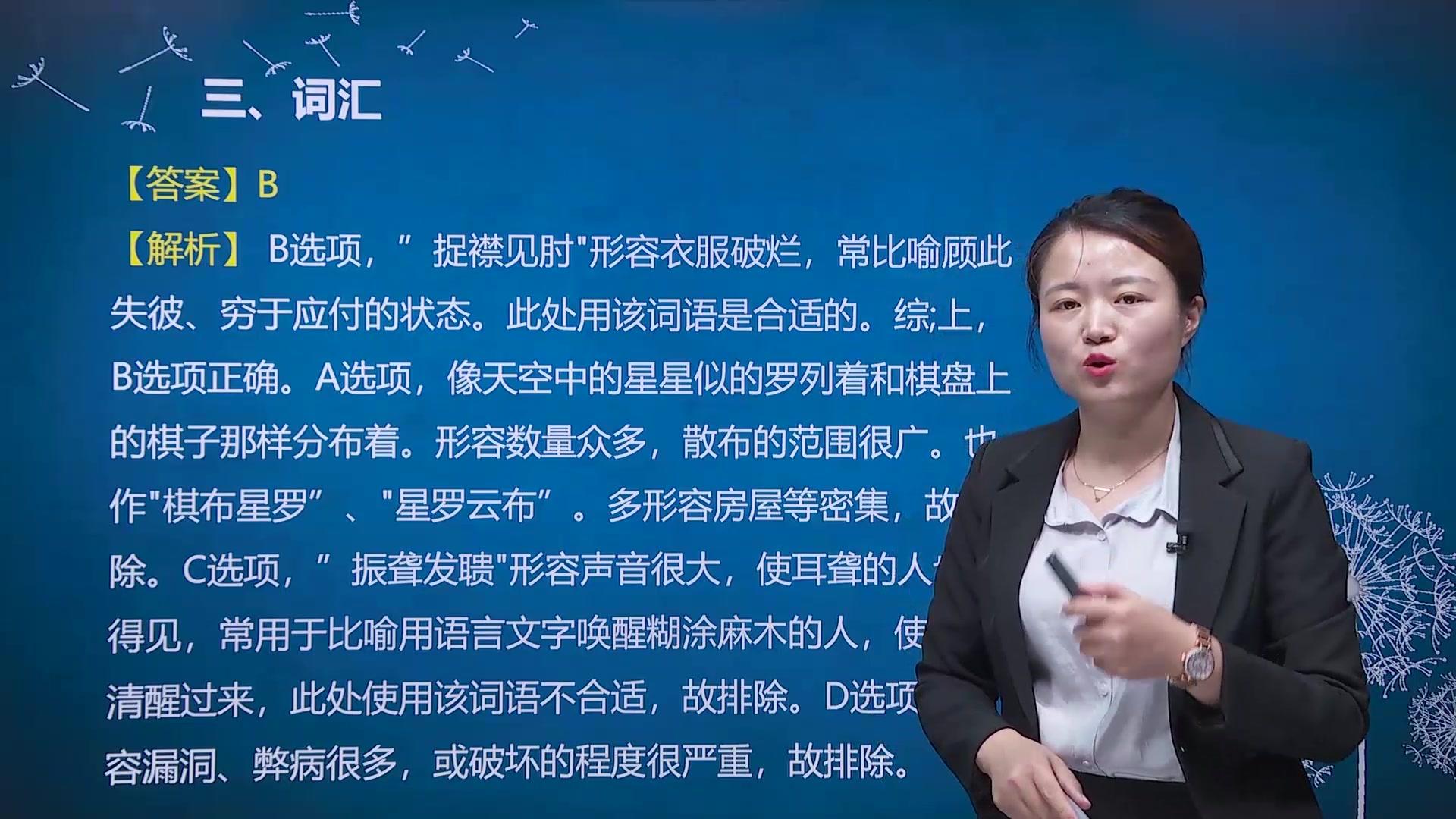 2022教师资格考试 初中语文 教资 初中教师资格 中学语文 语文学科...