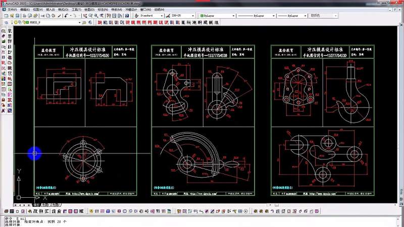 续:小白也能听懂的CAD五金冲压模具设计教程
