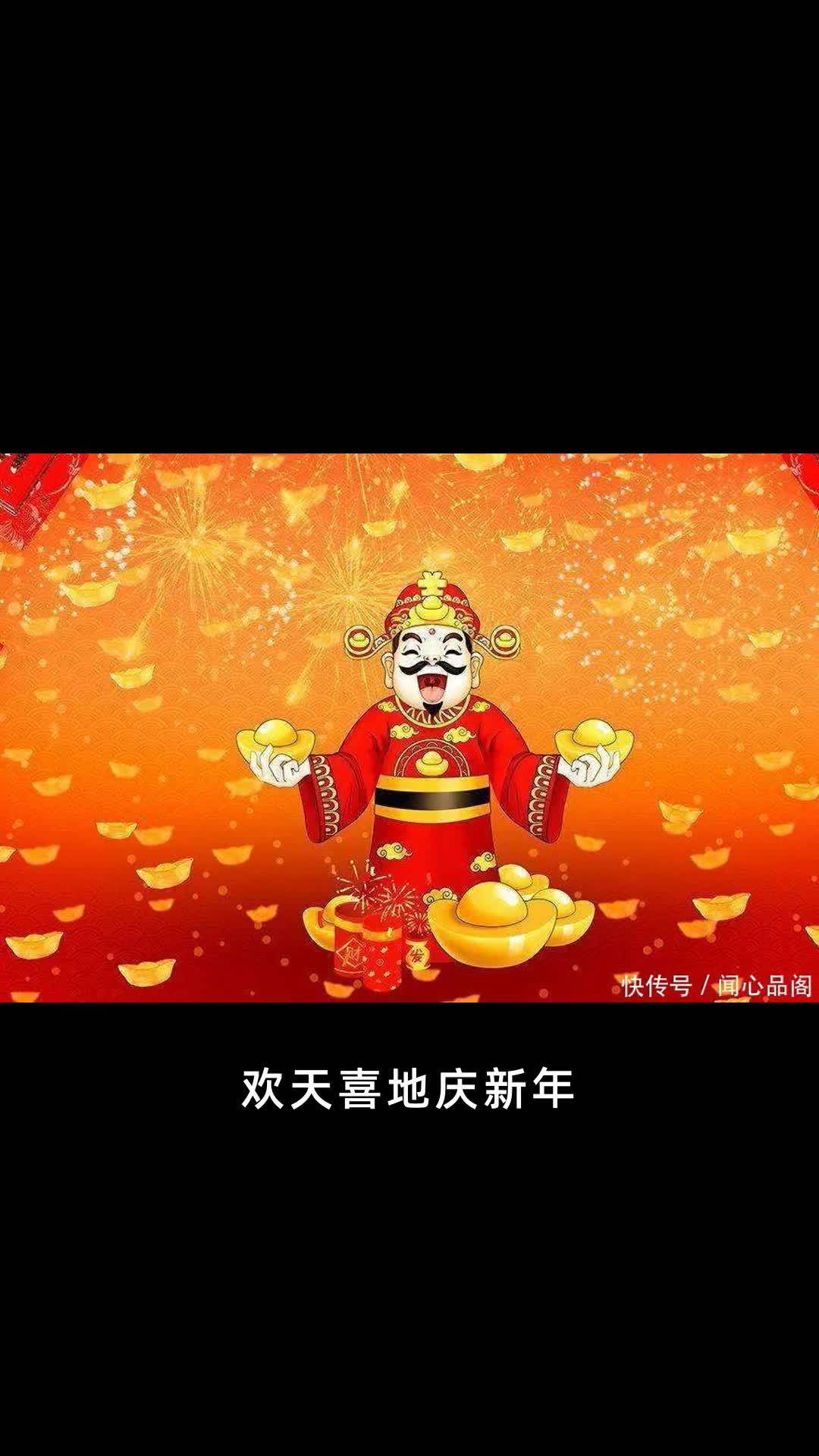 大年初五迎财神,祝财源滚滚,龙年发财!