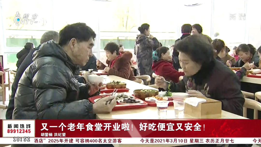 又一个老年食堂开业啦!好吃便宜又安全!