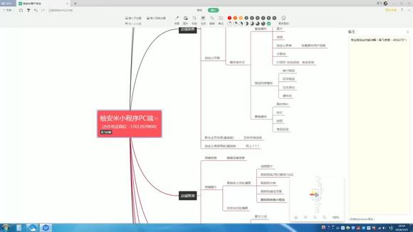 柚安米微信小程序专业版使用教程第1节店铺基本信息设置官方介绍