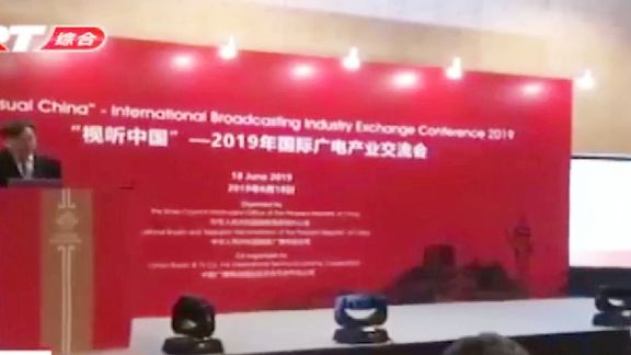 "视听中国"国际广电产业交流会在新加坡举办,助力中国文化走出去