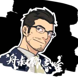 舟叔法医鉴定 
