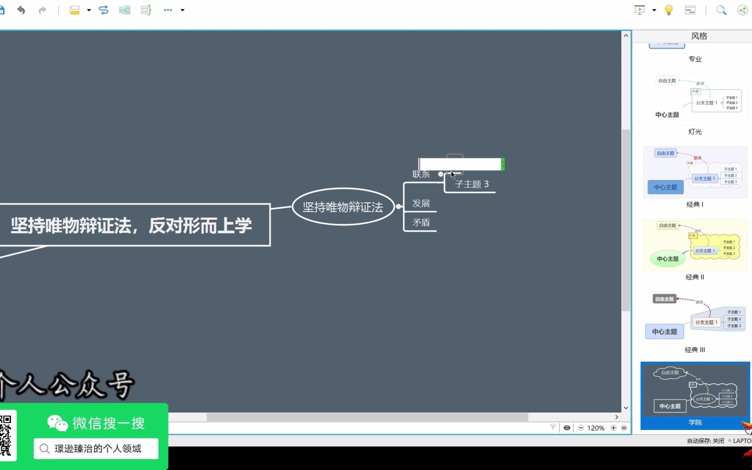 【高考哲学重点补遗】中学课本中关于唯物辩证法与形而上学的区别