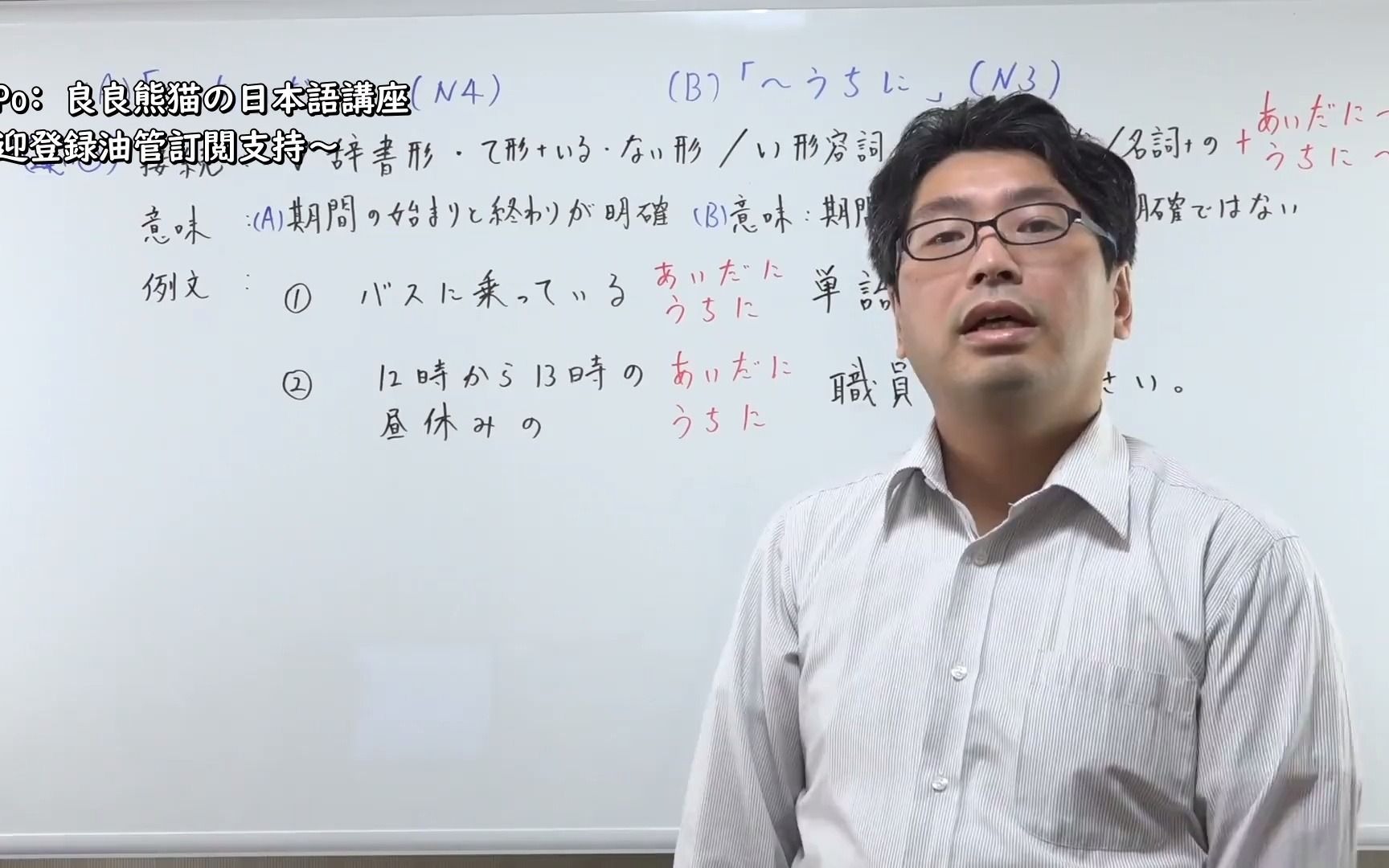 【日语教学】「あいだに」と「うちに」の使い分けは?