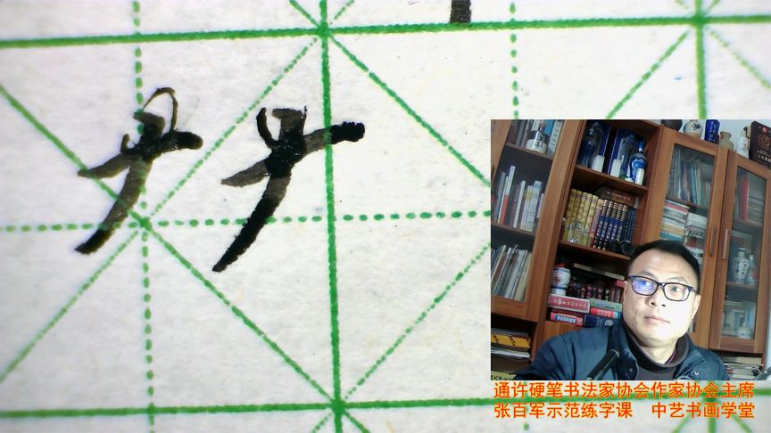 100个常用字硬笔行楷写法讲解:7.有