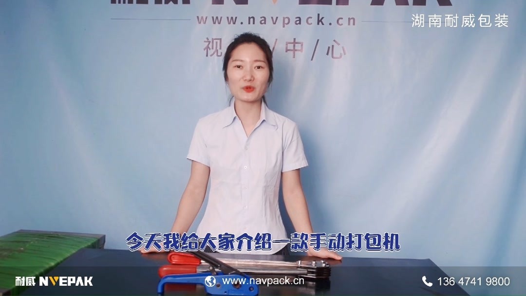 手动打包钳开箱打包视频演示,手动打包机打包操作视频演示