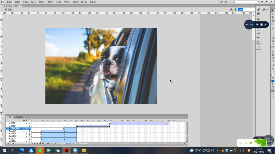 Flash动画制作的相册