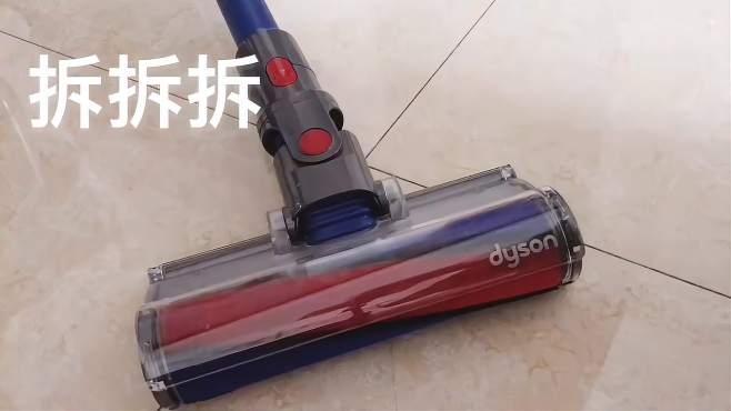 戴森吸尘器拆洗好方便,好省力,如此简单的操作简直让人爱上打扫