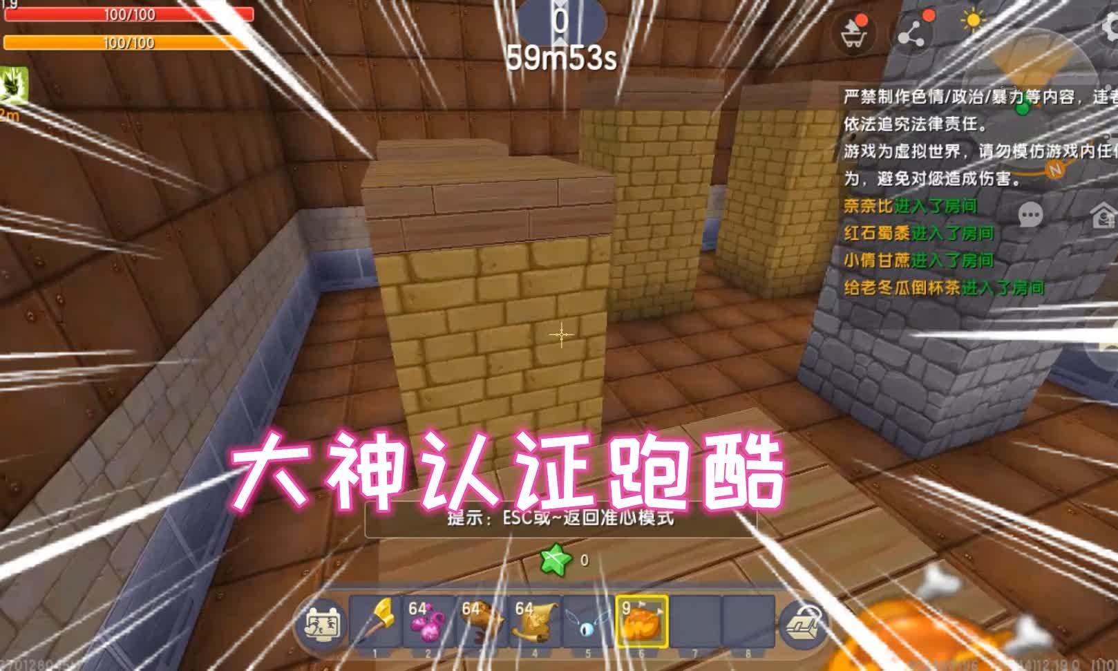 迷你世界!大神认证跑酷,凉风为了证明自己的实力一定都要通过