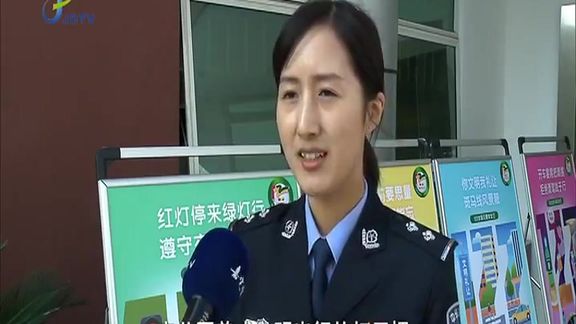 全国交通安全日:举办主题活动 普及安全知识