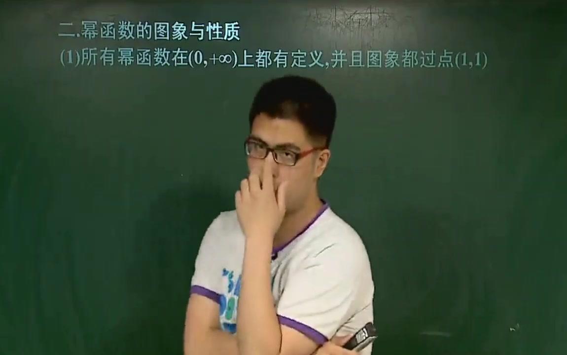 高中数学:用一道高考例题,详细高中数学必修知识《幂函数》