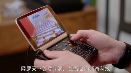 装上电脑系统的游戏机, 像手机那么大, 能玩电脑游戏